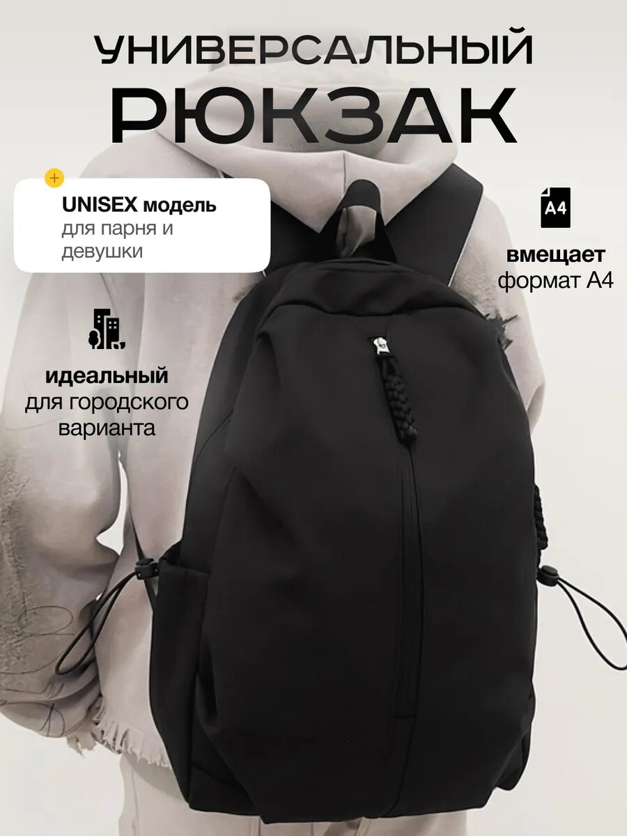 Рюкзак школьный, 2 отделения, эргономичная спинка, черный, 25 л