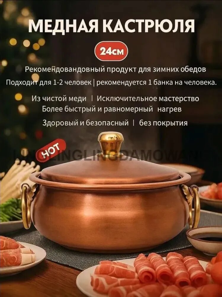 Уховарка, Медь, 3 л