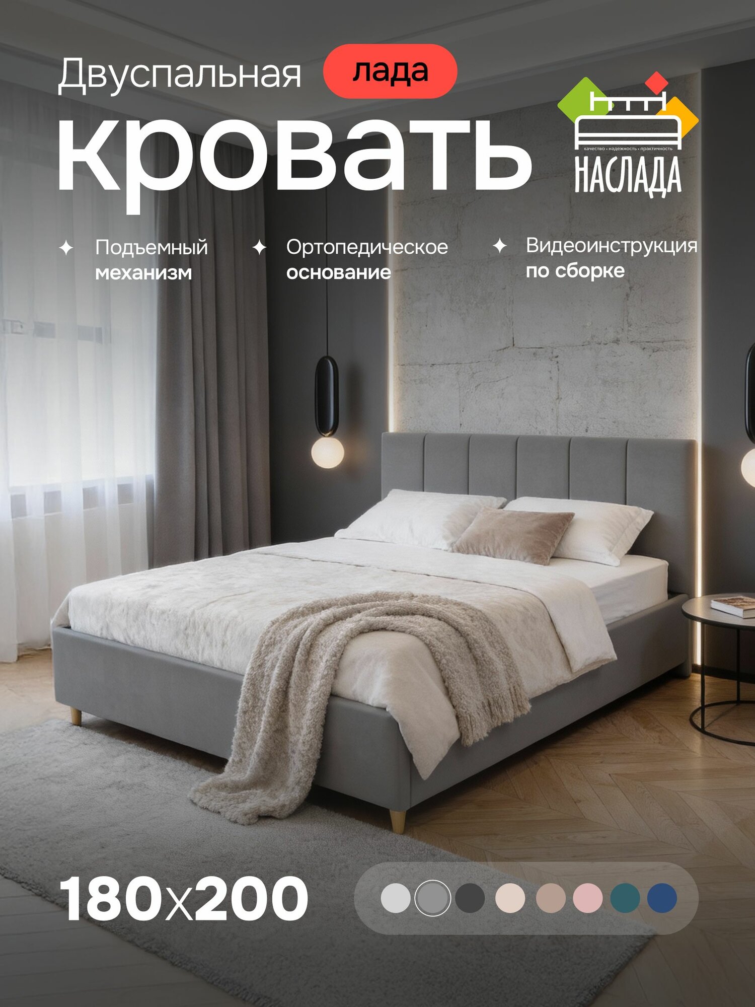 Кровать двуспальная 180х200, с мягким изголовьем, высокими ножками, подъемным механизмом, ортопедическим основанием, ящиком для белья, цвет серый