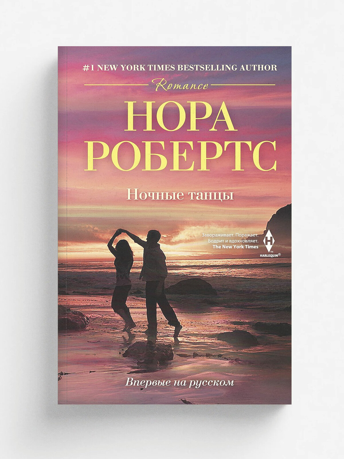Ночные танцы