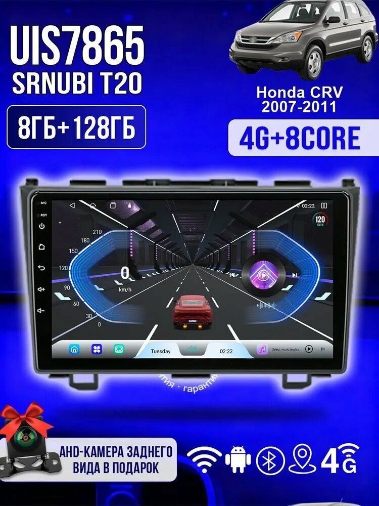 Srnubi Автомагнитола, диагональ: 9", 2 DIN, 8ГБ/128ГБ