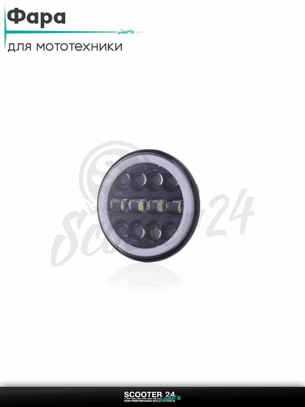 Фара мото диодная круглая D177 H4 2 габарита (белый/желтый) #C31-BK-1Z2 на мопед / эндуро и питбайк / скутер и квадроцикл