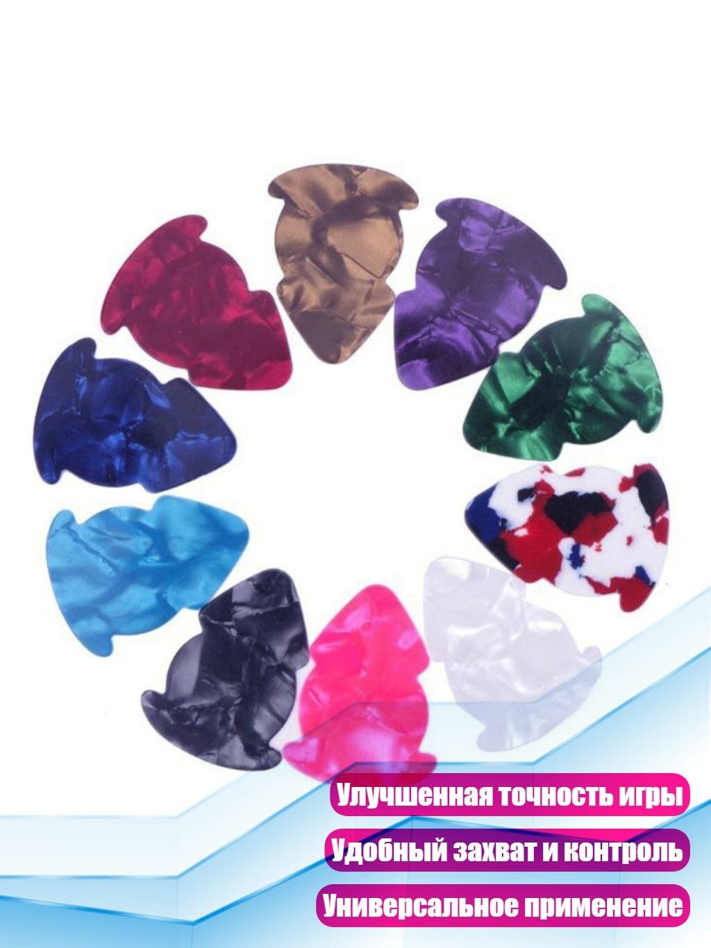 10 шт. медиаторов для акустической гитары, баса и укулеле