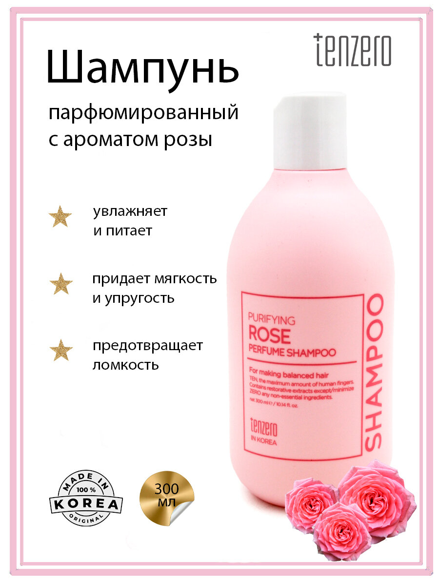 Шампунь Tenzero "Purifying Rose", парфюмированный, с ароматом розы, для всех типов волос, 300 мл