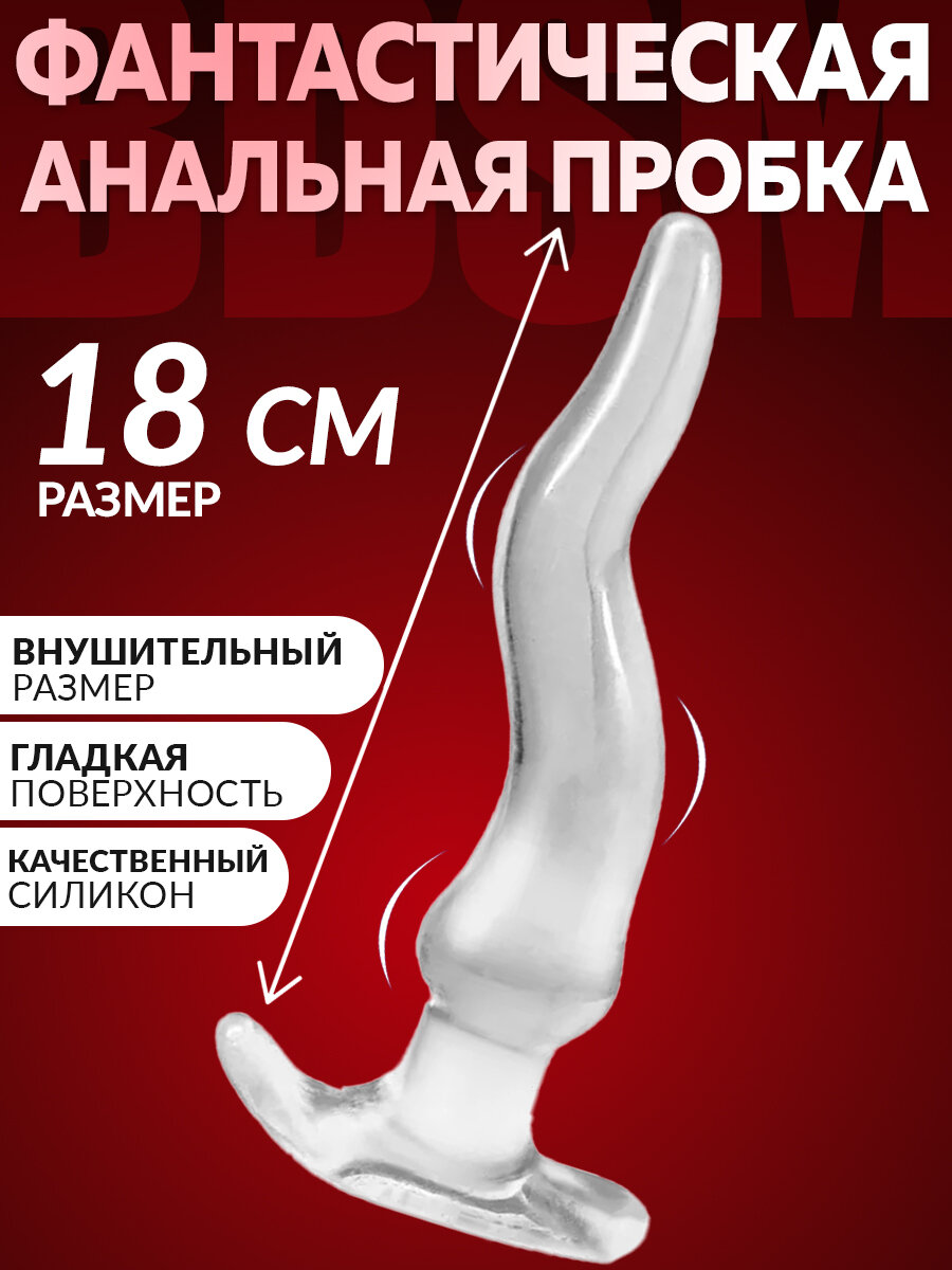 Анальная пробка 18 см, большой размер, щупальца, анальный расширитель, стимулятор, БДСМ