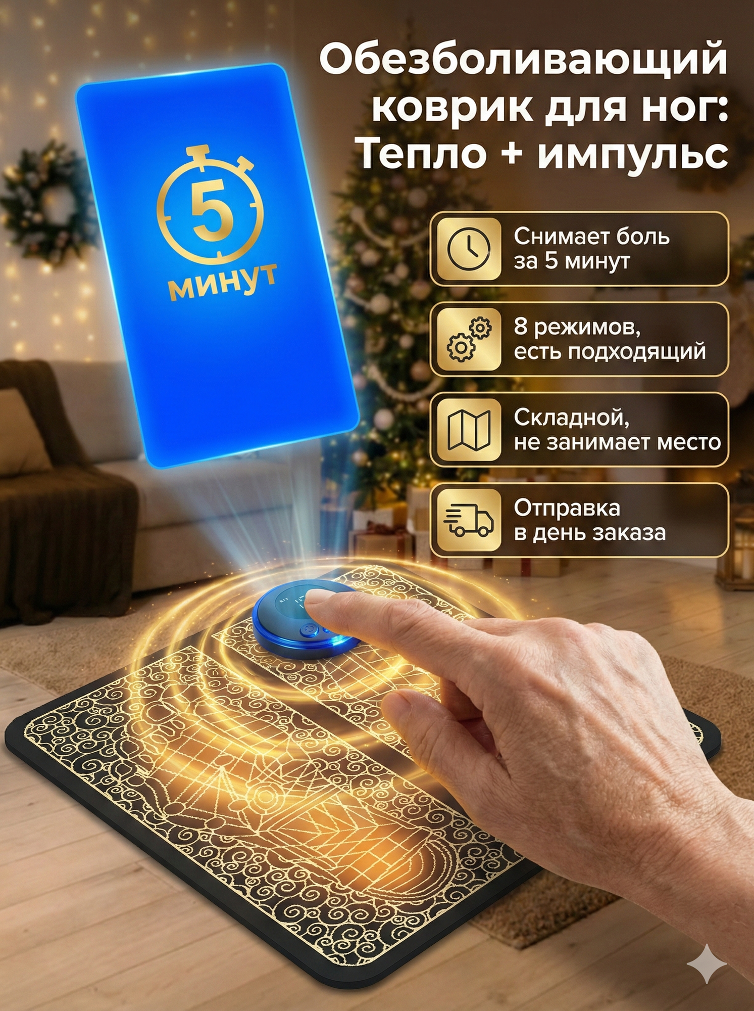 Массажный коврик, с подогревом, для ног, беспроводной, с массажем, черный