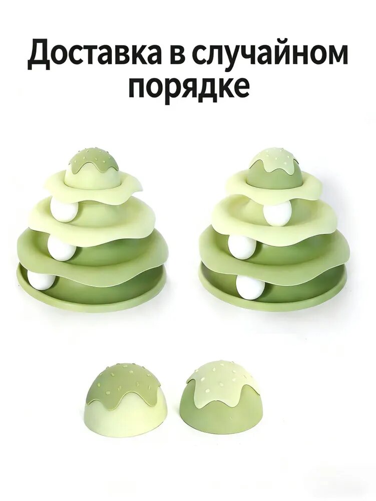 Интерактивная игрушка для кошек, трек с шариками, пирамидка - тоннель, головоломка для кошек и котят