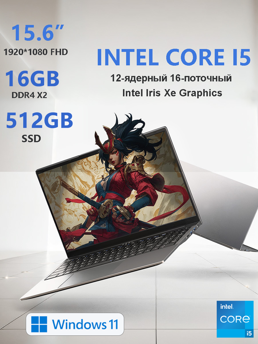 Игровой Ноутбук 15.6", Intel core i5 1250P ,12-ядерный,16ГБ DDR4, 512ГБ SSD, Intel Iris Xe Graphics , серый