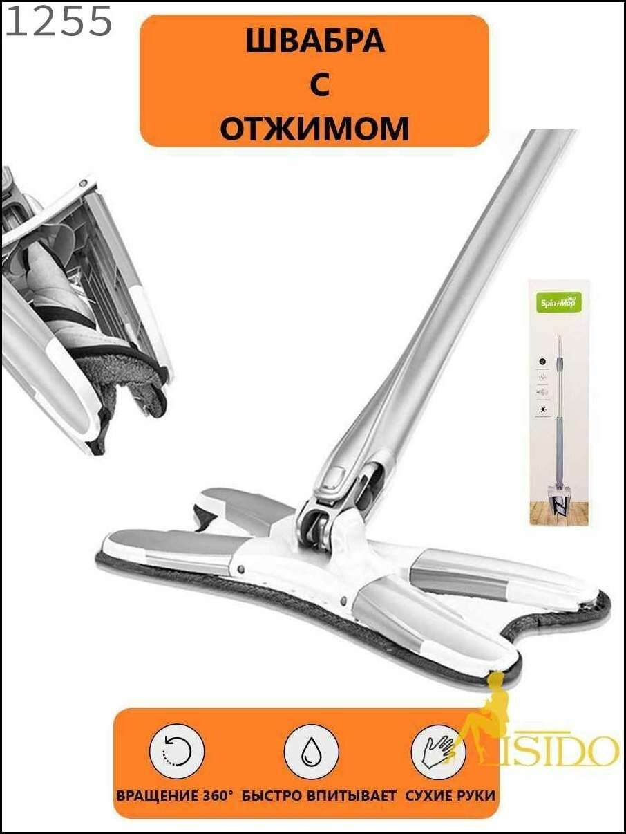 Швабра11