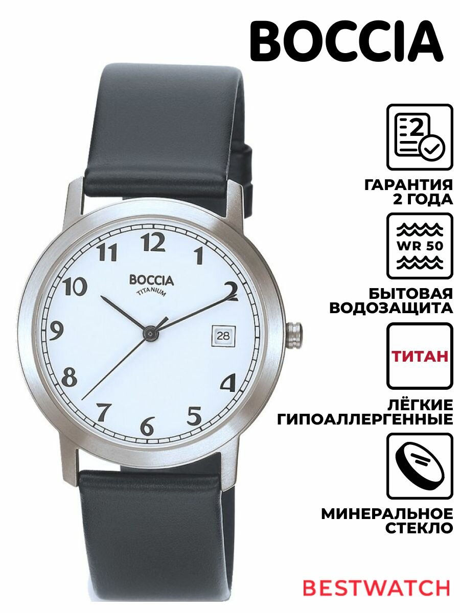 Наручные часы