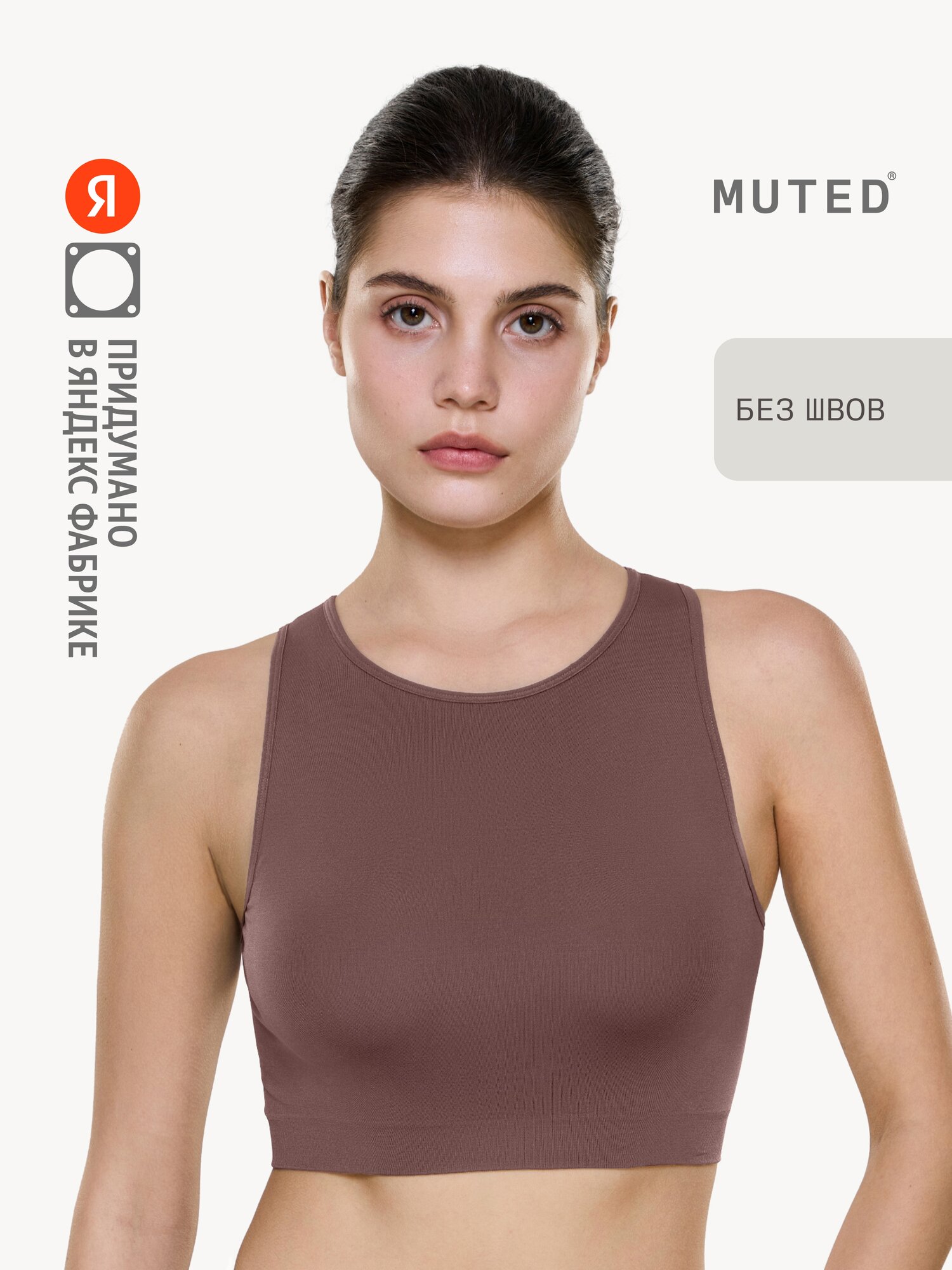 Бюстгальтер SEAM FREE