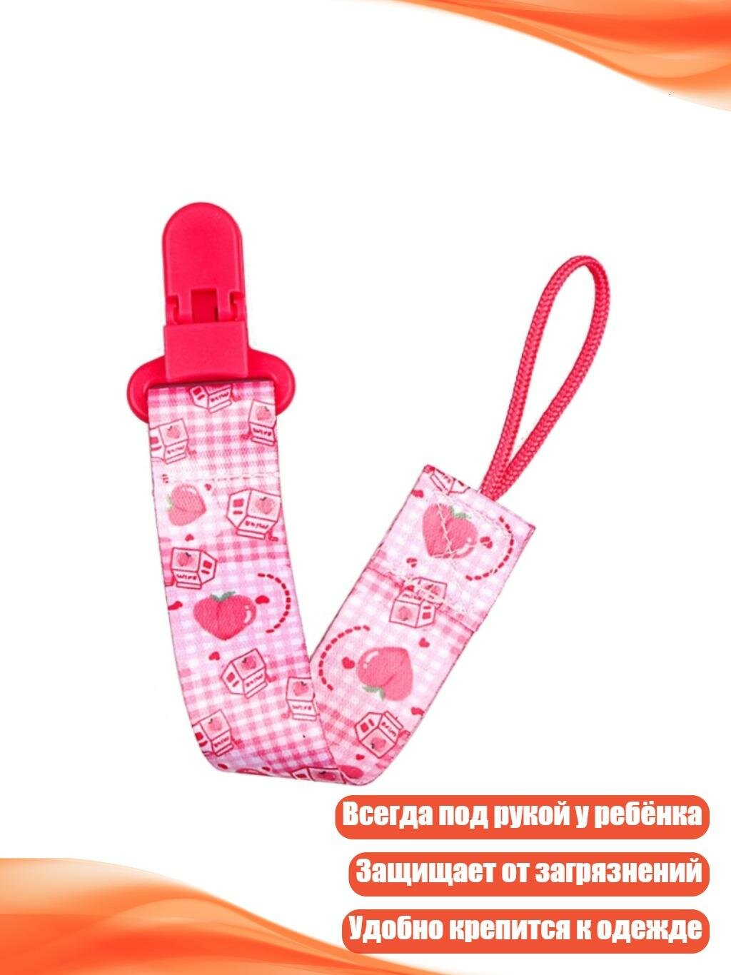 Клипса для соски с мультяшным рисунком, A81