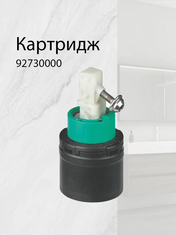 Картридж Hansgrohe 92730000 (тип M2, в мешках). Совместим со смесителями Focus E, Logis, Talis, Axor Starck X. Замена картриджа M3.
