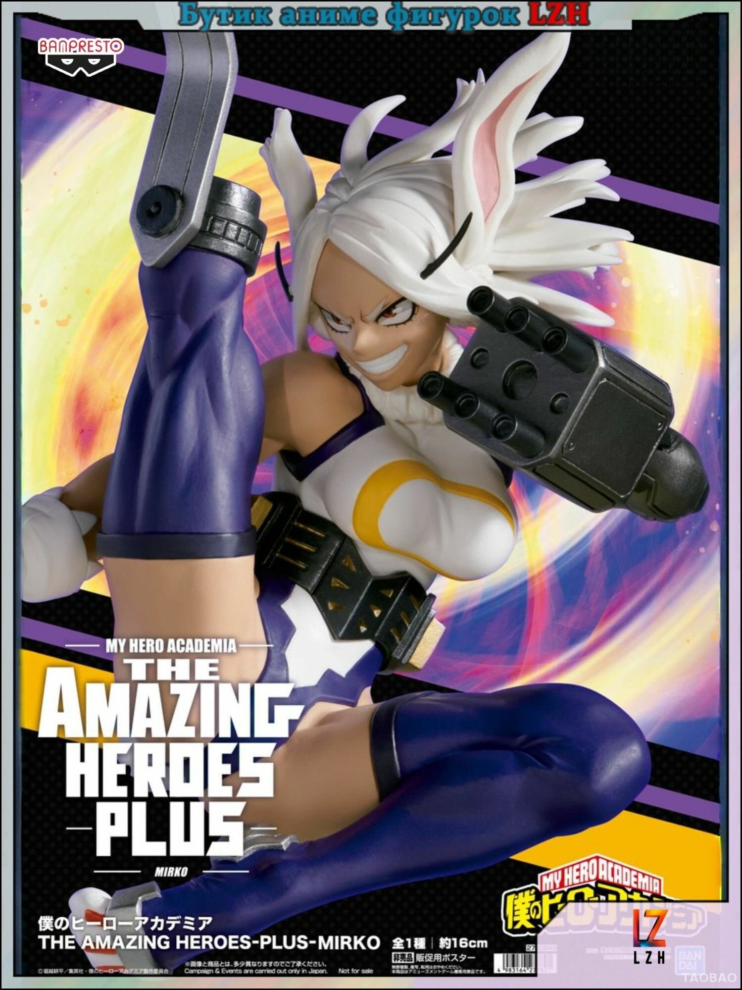 Эксклюзивная коллекционная фигурка Mirko из My Hero Academia, 16 см, созданная Banpresto