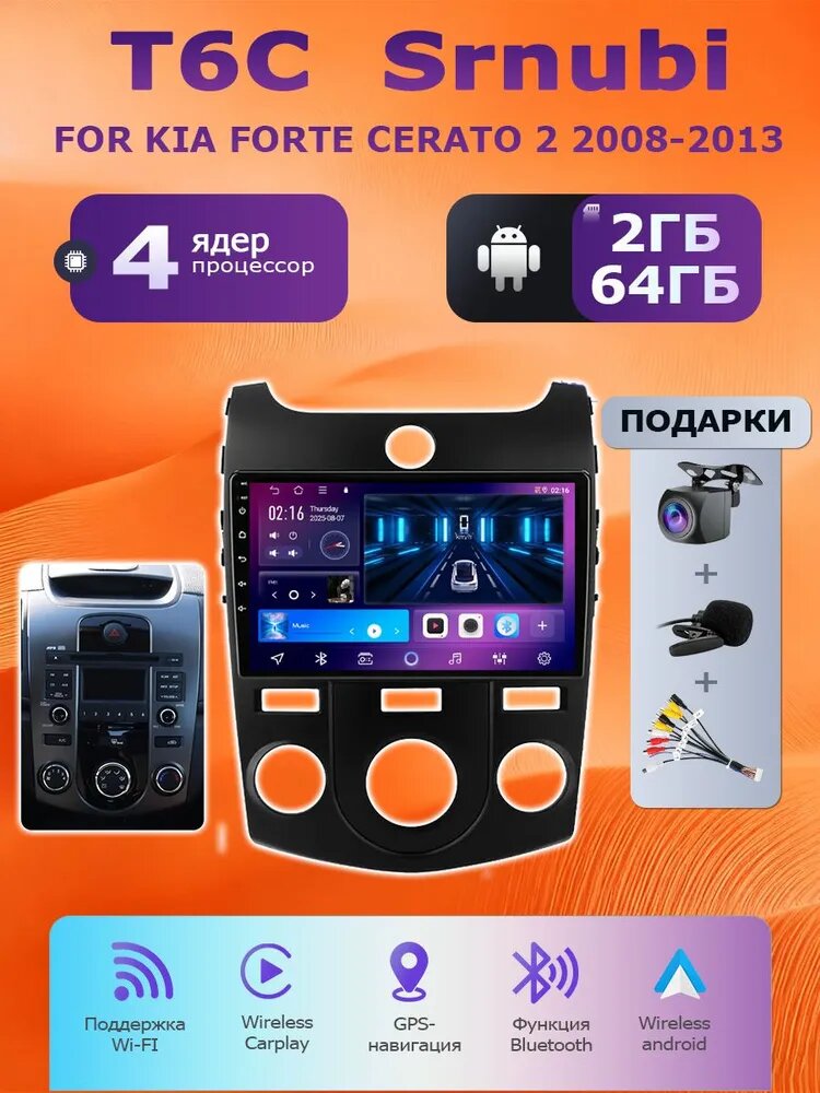 Srnubi Автомагнитола, диагональ: 9", 2 DIN, 2ГБ/64ГБ