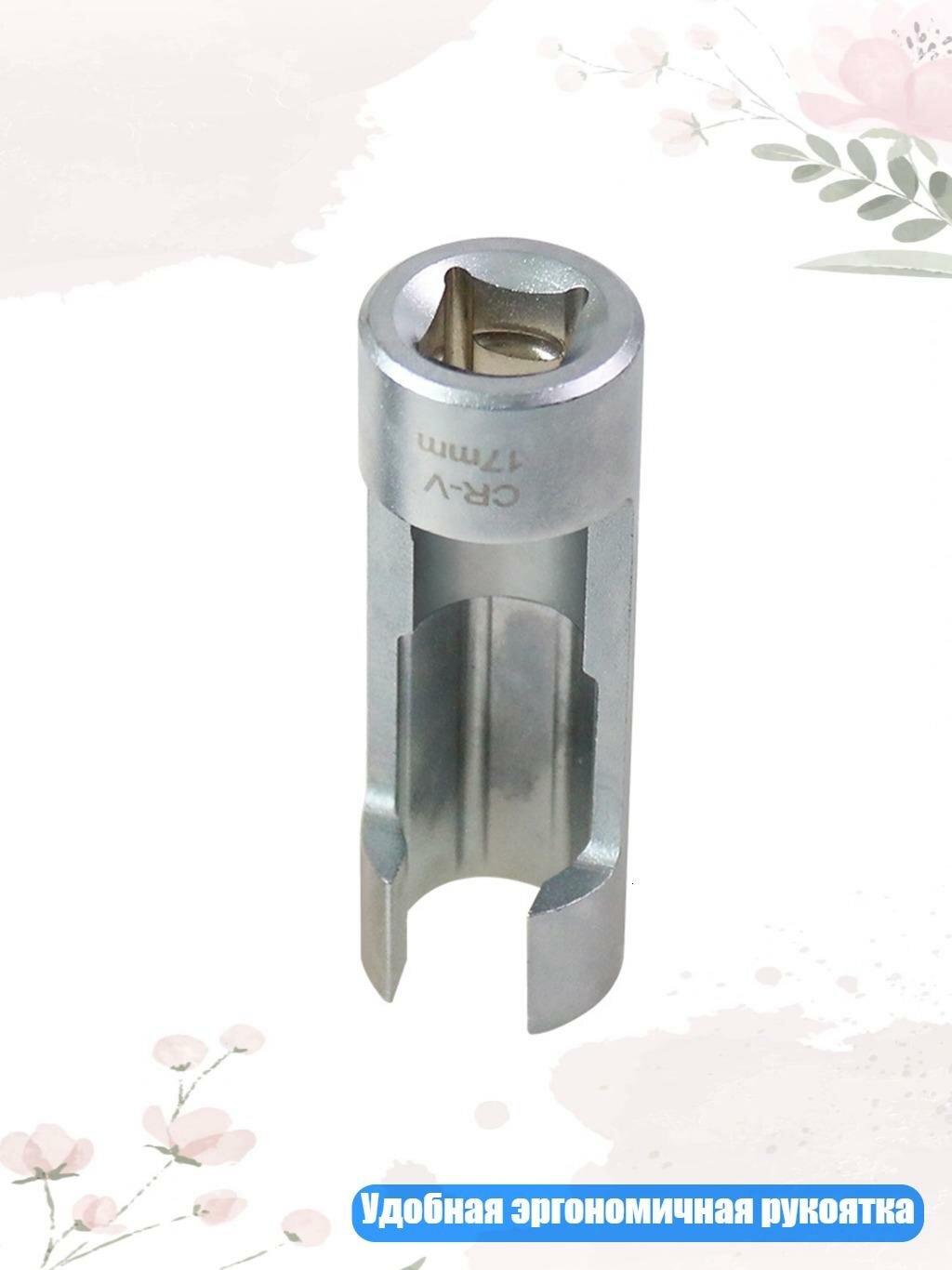 Съёмник форсунок и кислородных датчиков, 17 mm