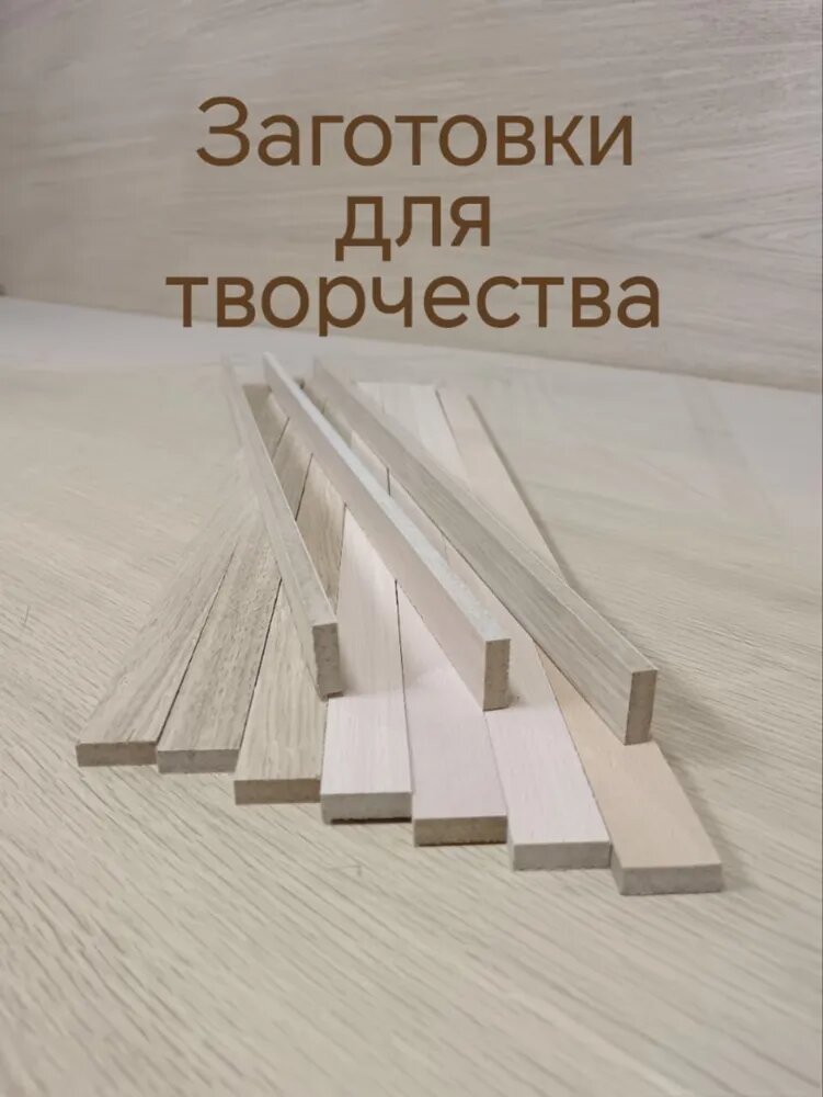 Рейки 10 штук