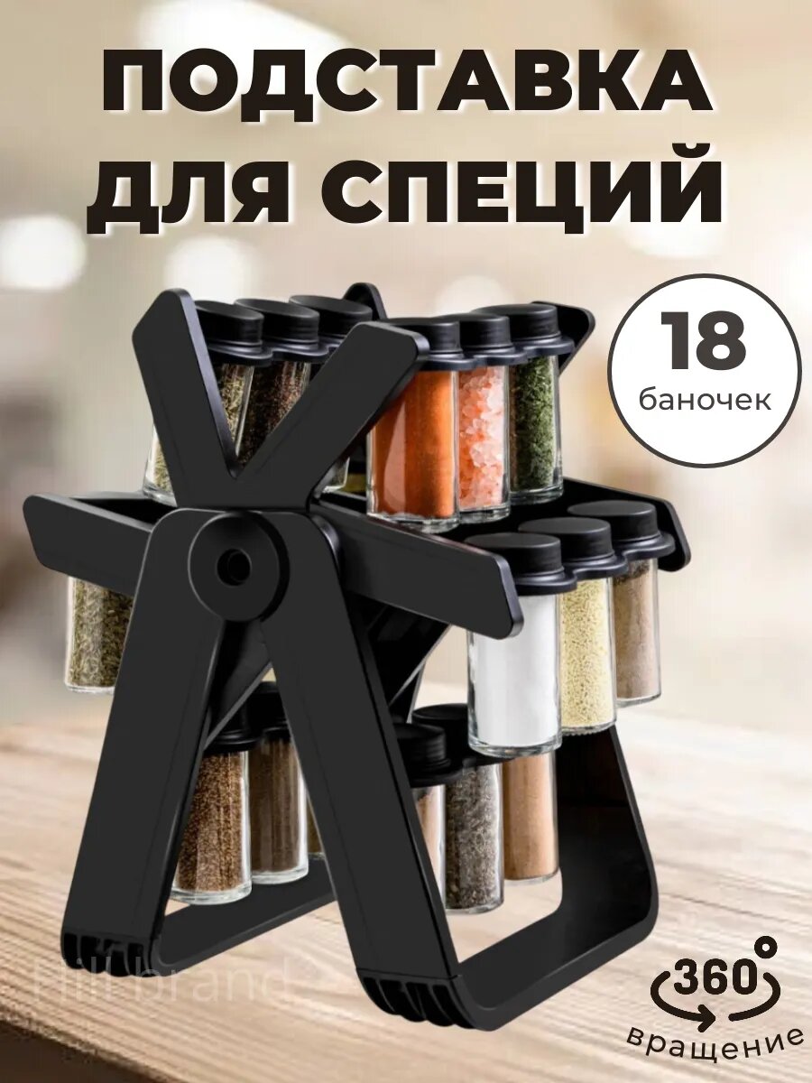 Набор для специй на подставке органайзер для хранения специй