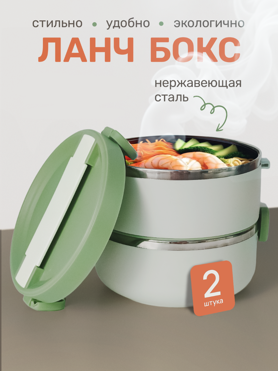 Ланч-бокс, нержавеющая сталь, герметичные контейнеры, с крышкой, с ручкой