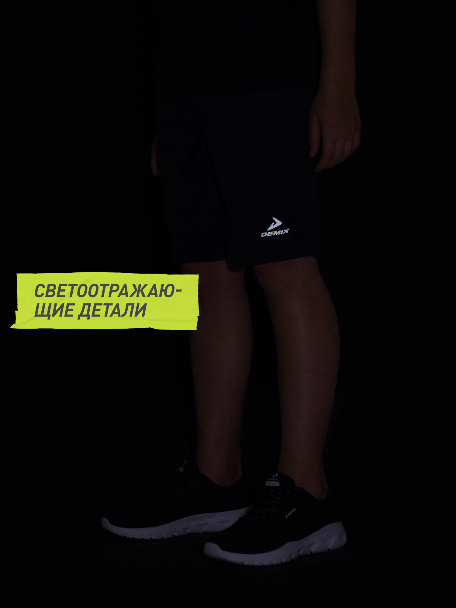 Шорты спортивные Demix, размер 122-128, темно-синий — фото 1