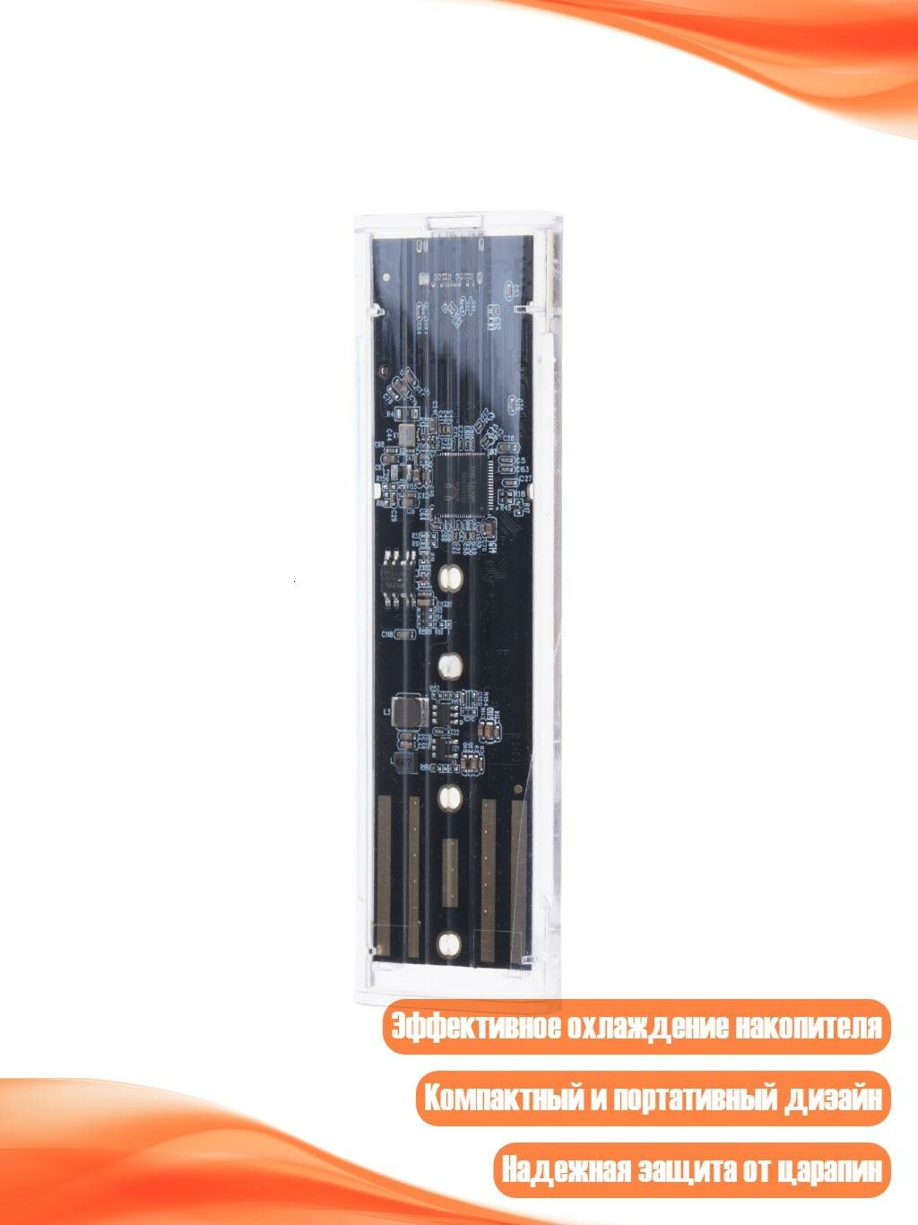 Прозрачный бокс для M.2 SSD, Протокол NVMe
