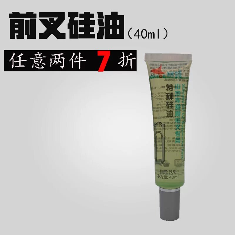 Смазка Sailin для велосипедов и мотоциклов, для амортизаторов, передних вилок, специальное масло для амортизации,