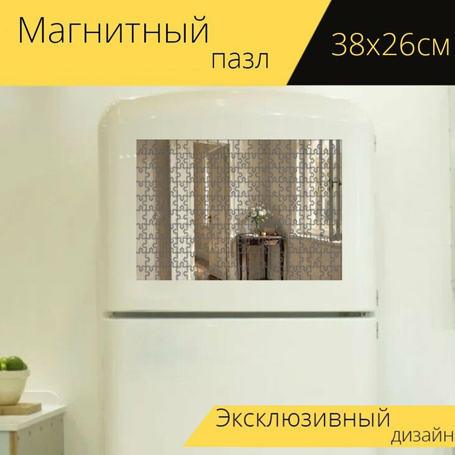 Магнитный пазл "Светлый интерьер с окном и цветами. Уютная комната в классическом стиле: открытая дверь, деревянный столик, букет белых цветов в стеклянной." для интерьера, 38х26 см.