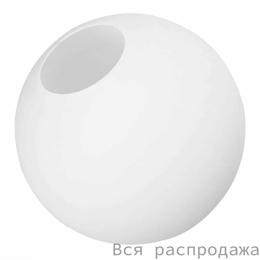 Стеклянный Абажур Для Светильника Из Матового Стекла, Замена Для Подвесного Светильника, 1 Штука
