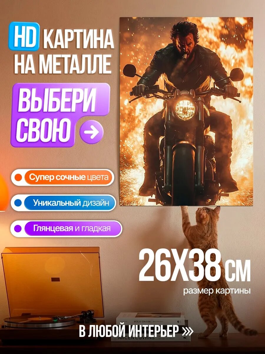 Картина на HD металле Мужчина на мотоцикле
