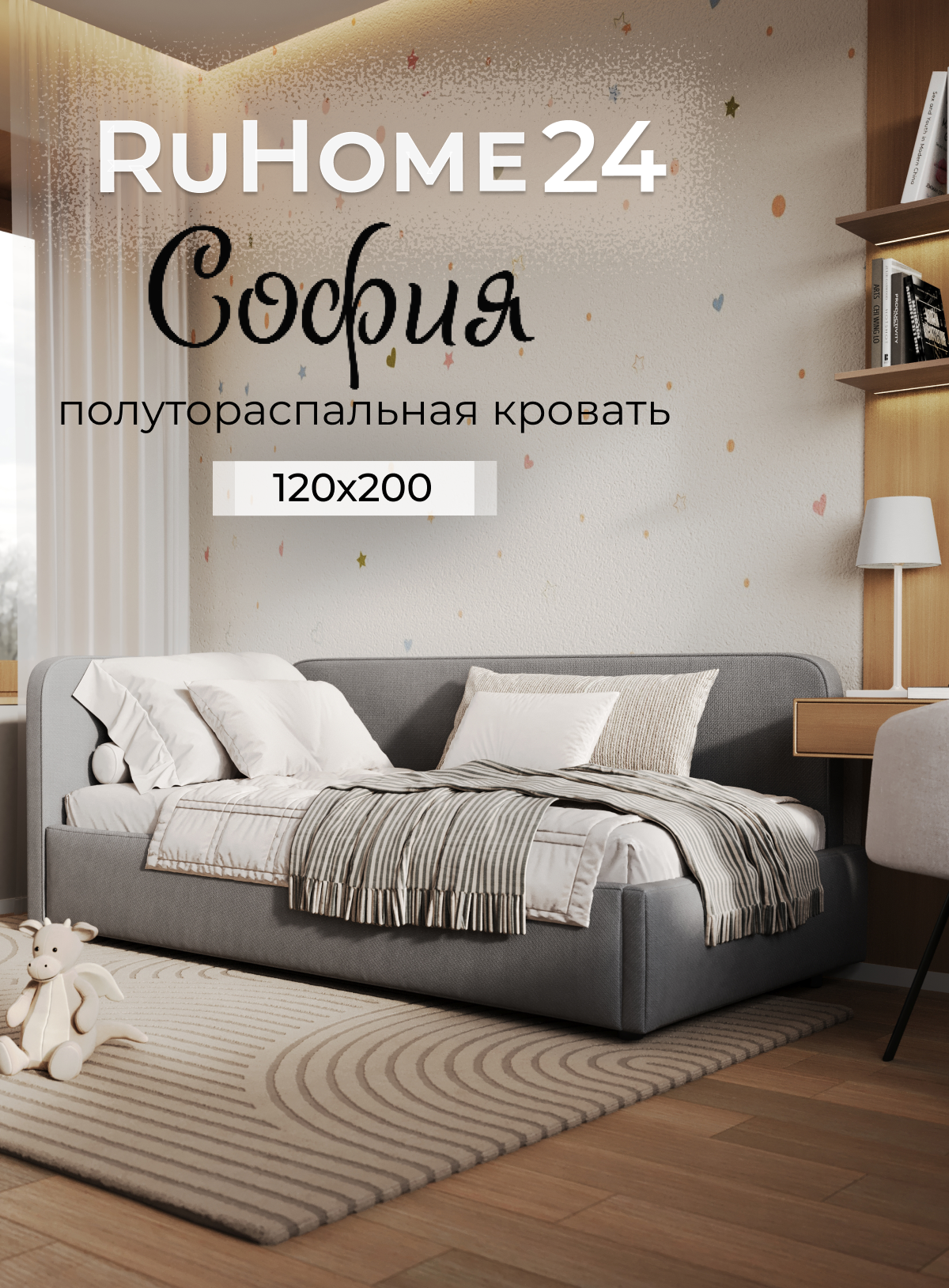Кровать София 120х200 полутороспальная с подъемным механизмом и мягким изголовьем, рогожка серая