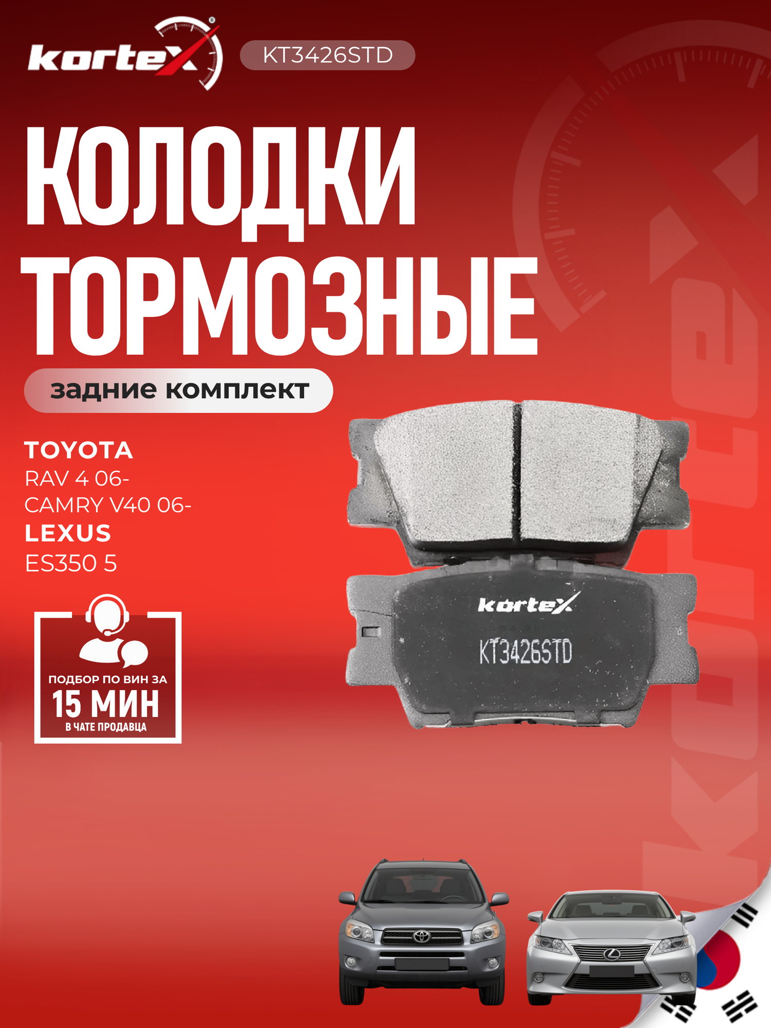 Тормозные колодки дисковые (задние) Lexus Лексус ES; Toyota Тойота Camry Камри RAV 4 GDB3426 04466YZZE8
