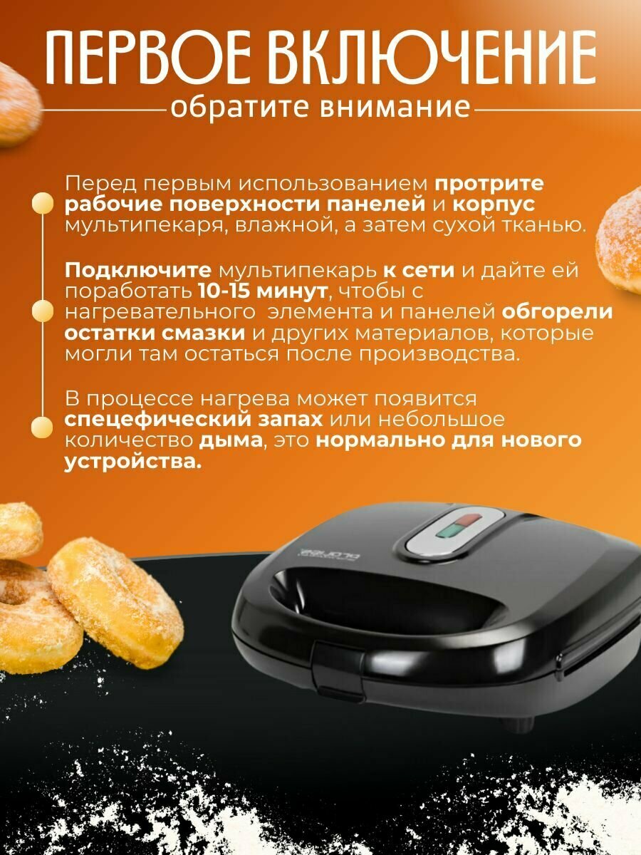 Мультипекарь — фото 1