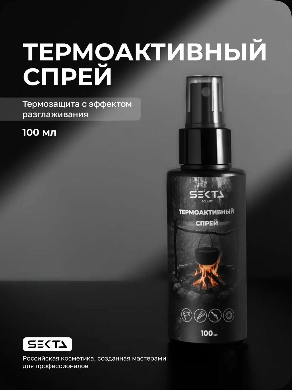 Hair Sekta Спрей для ухода за волосами, 100 мл