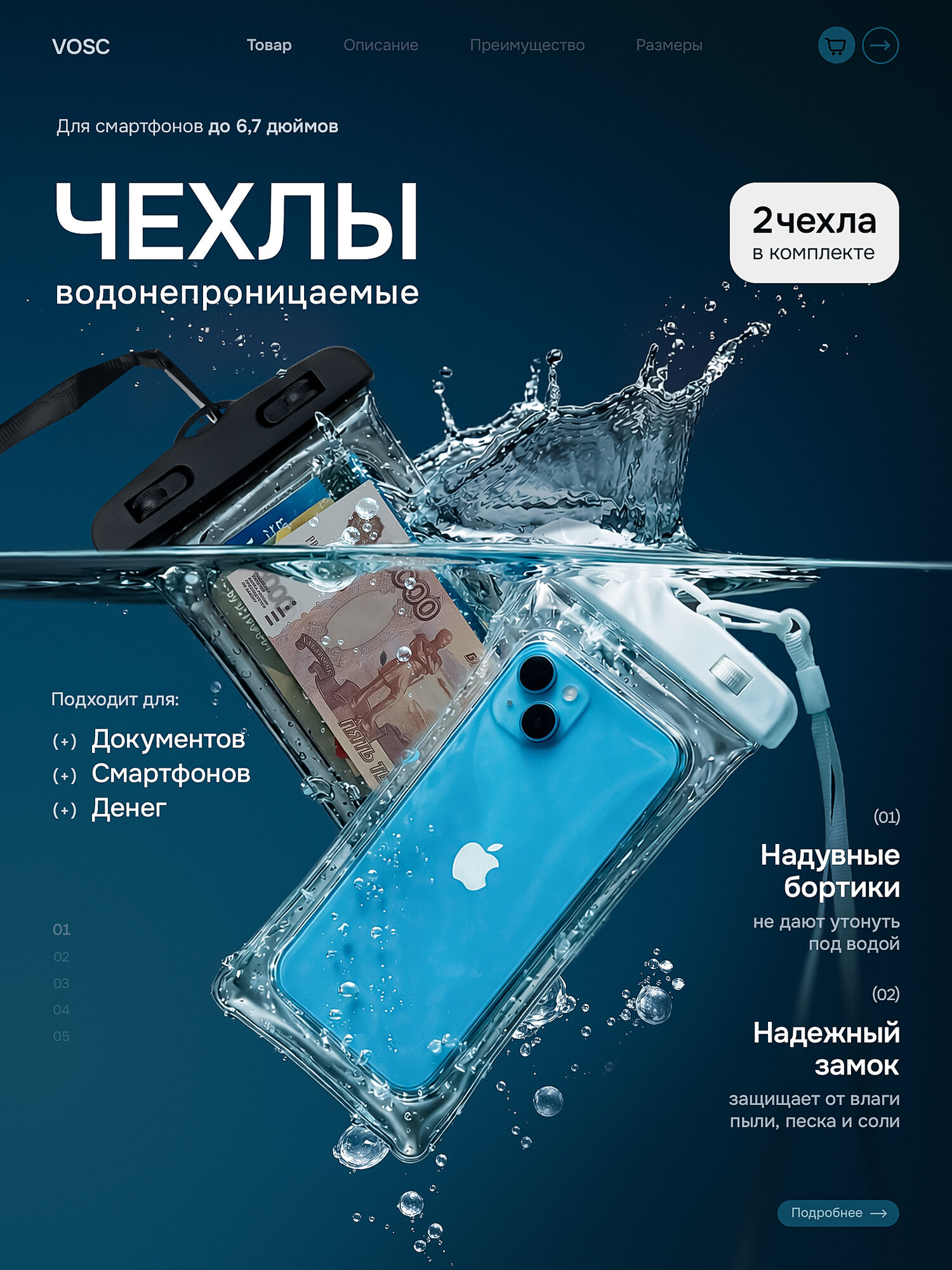 Водонепроницаемый чехол для телефона (смартфона) и документов на шею универсальный, черный, белый, 2 шт