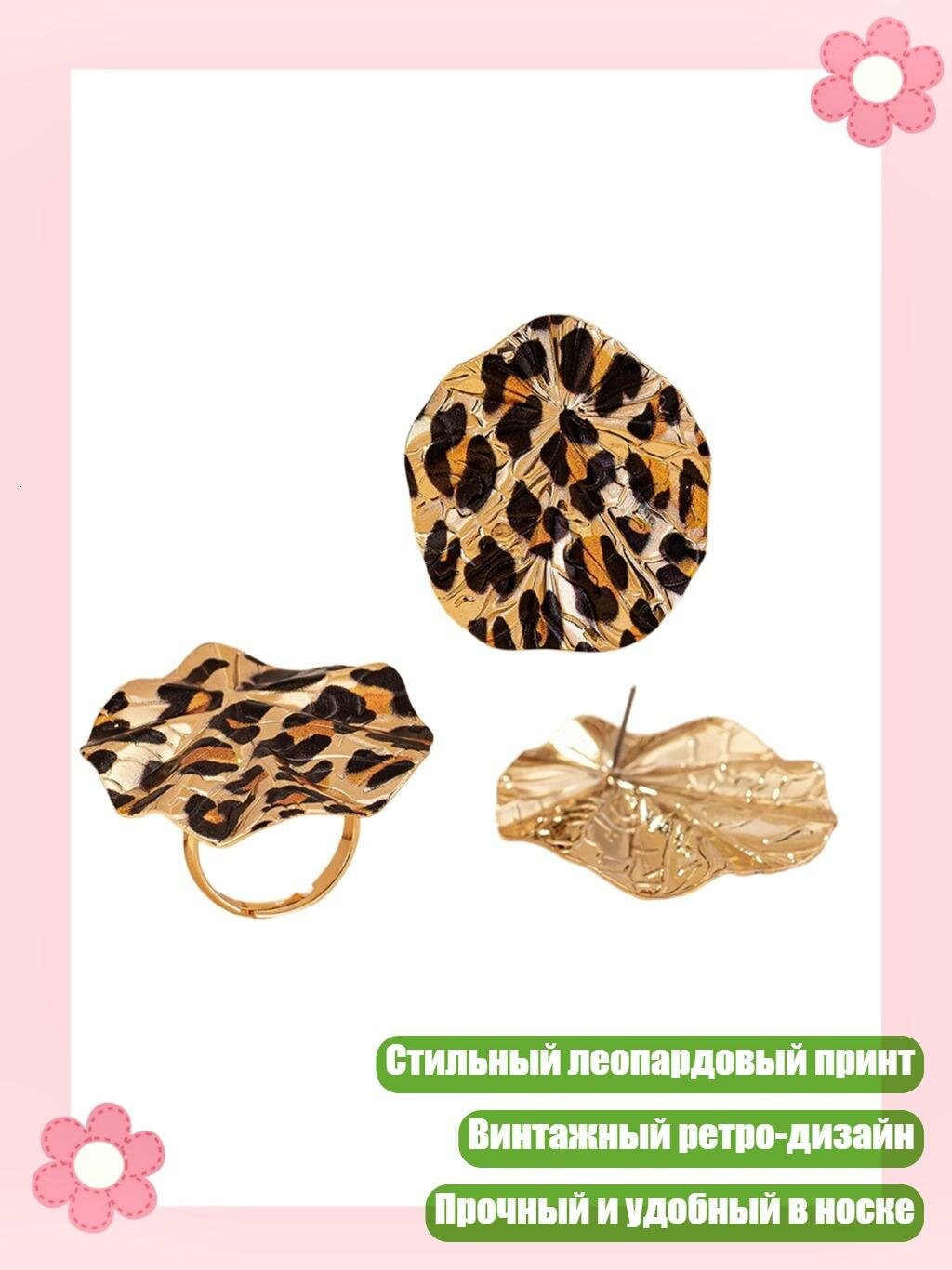 Комплект серег
