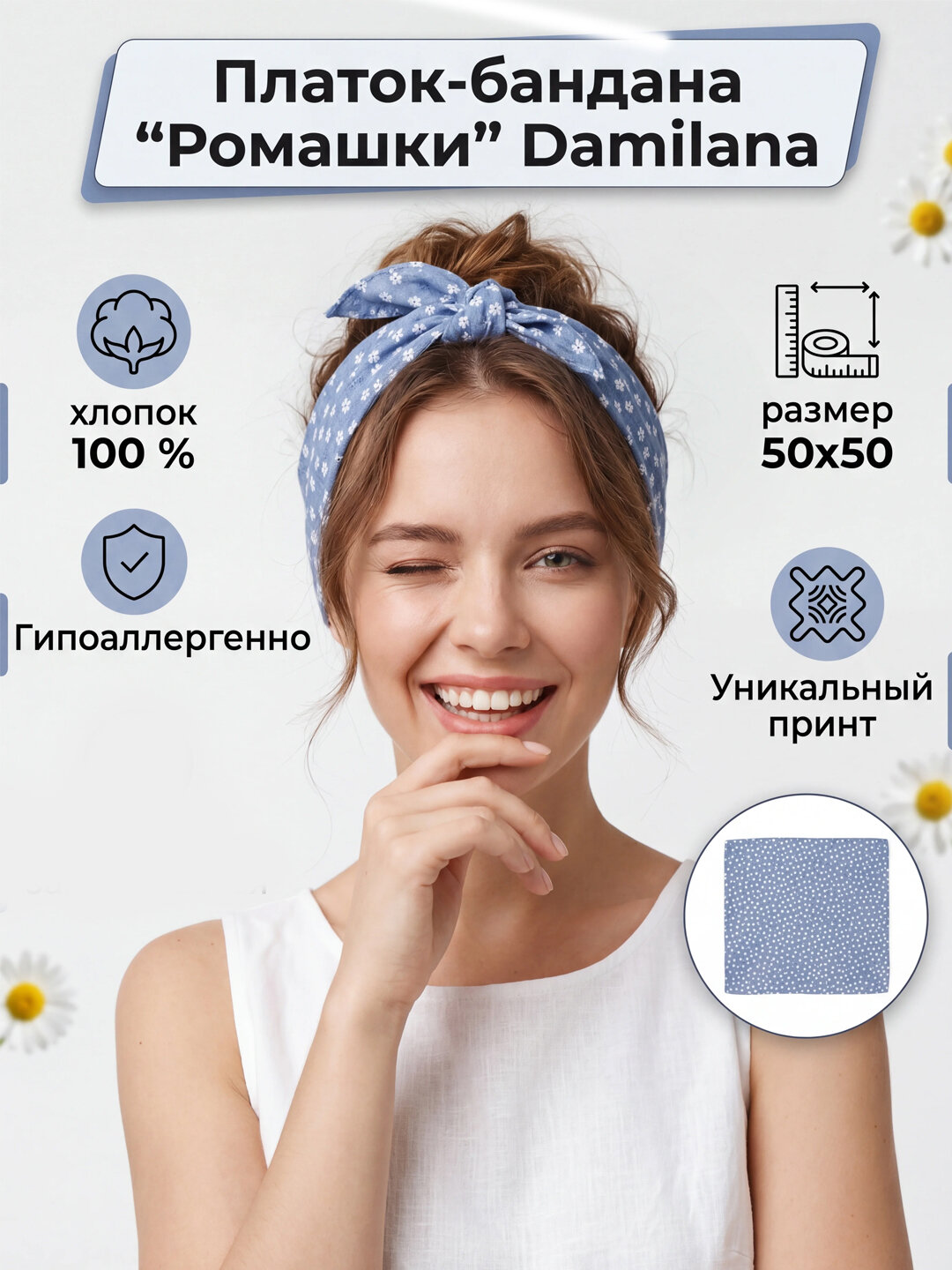 Платок Банданы Lavantti - Damilana для женщин