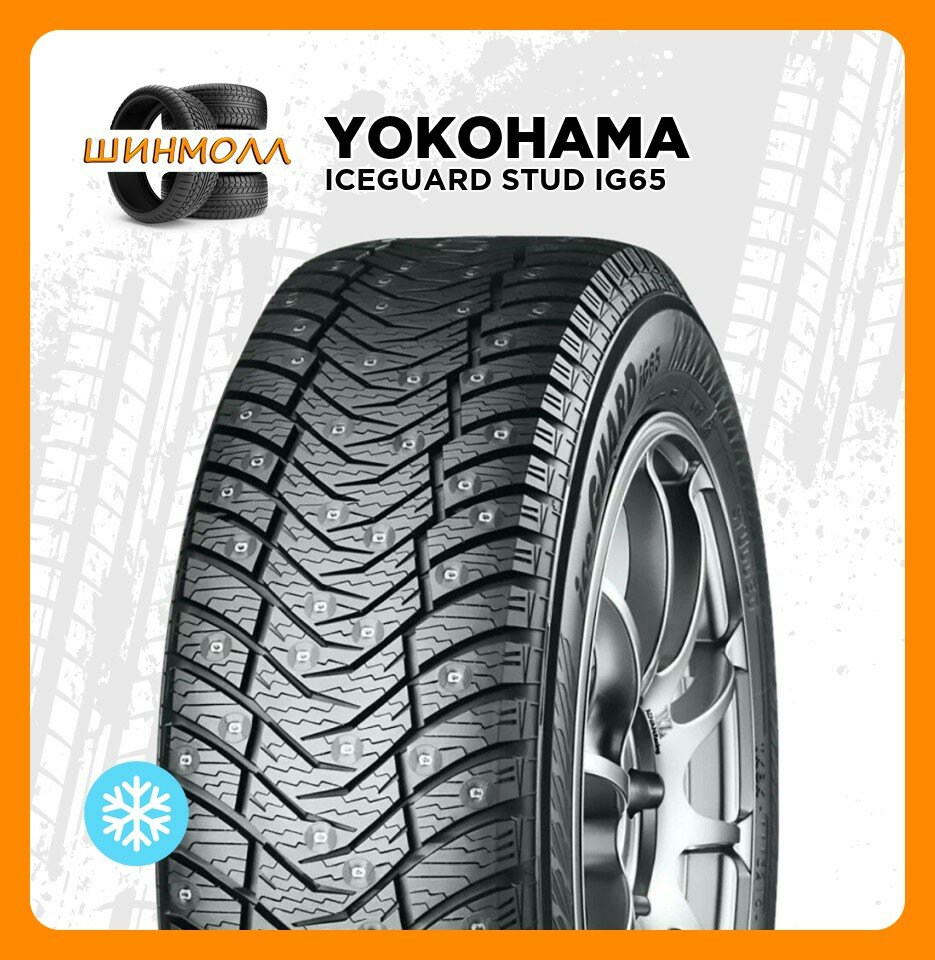 Шины Yokohama iceGuard Stud iG65, зимние, 215/65, R17, для легковых авто