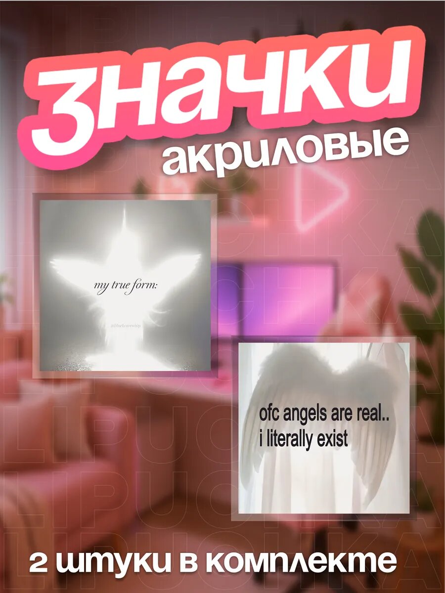 Набор значков