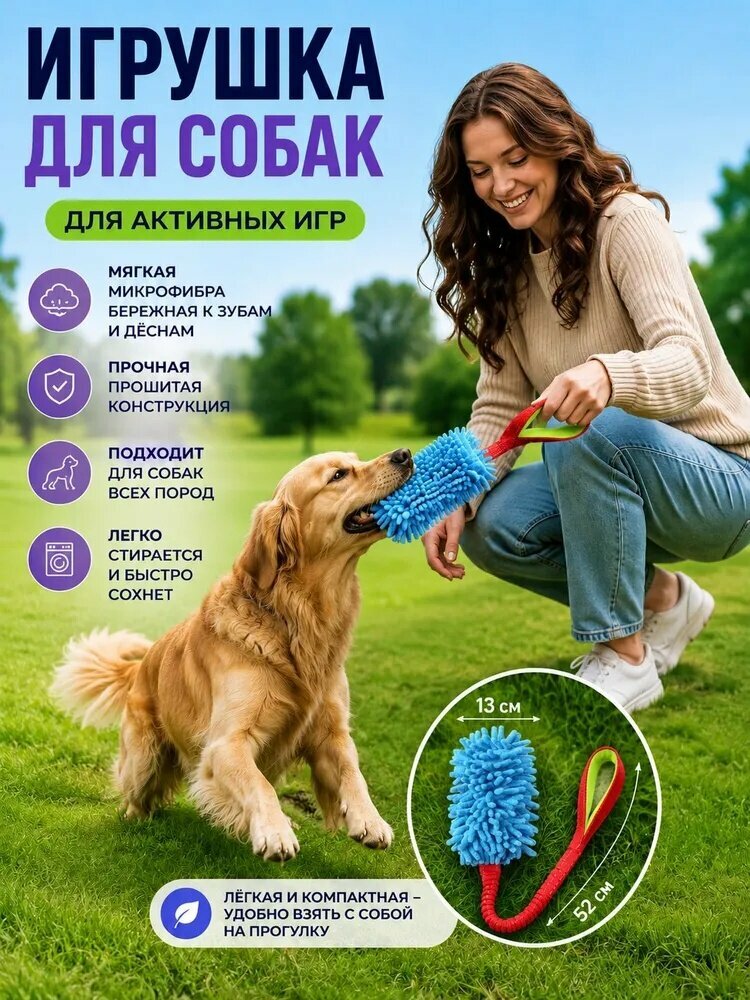 Эксклюзивная кусалкаперетяжка для собак из микрофибры