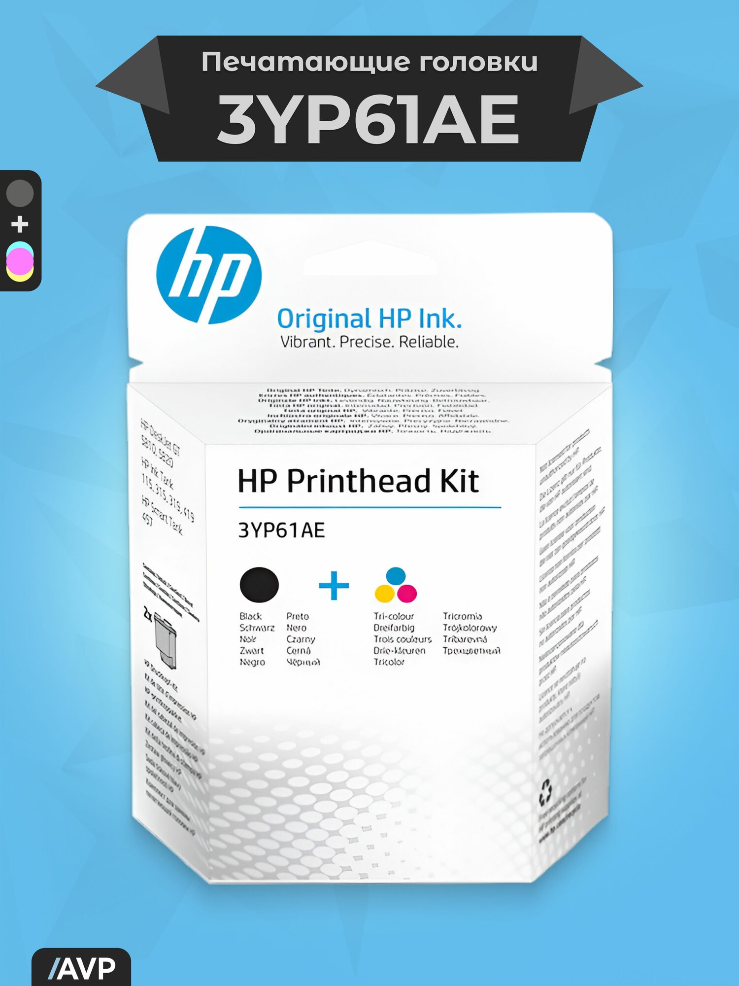 Комплект печатающих головок HP 3YP61AE (M0H50A/M0H51A) для Smart Tank 315
