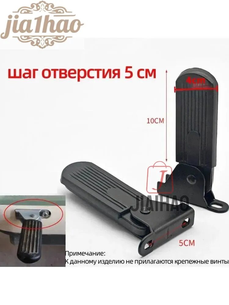 Подставка для ног для электрического самоката, Harley U1, Adia, Emma, Dumbo L3