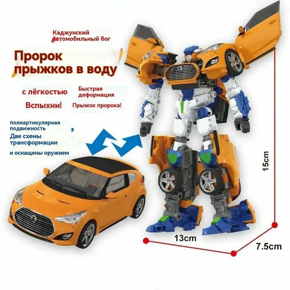Трансформер