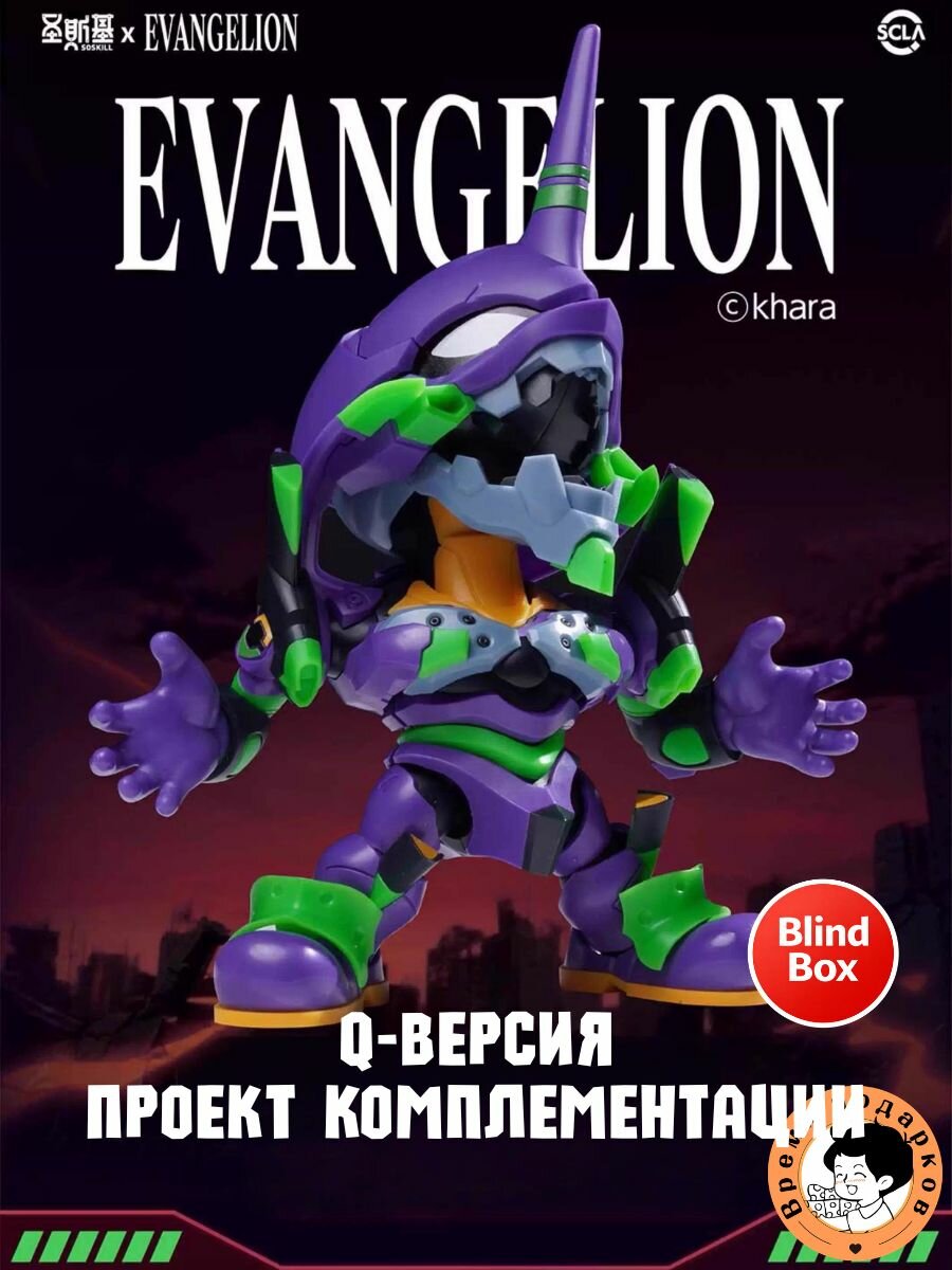 Фигурка Evangelion EVA сборная модель сюрприз бокс коллекционная игрушка