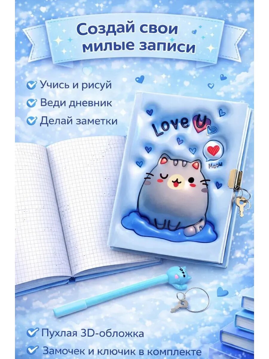 Дневник с замком.