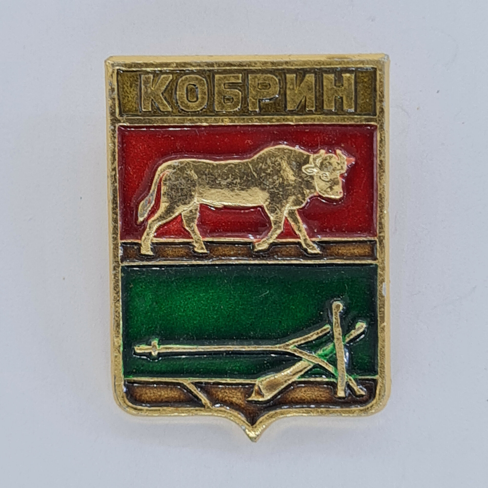 Значок СССР. Кобрин, зубр и охотничьи ружья, Беларусь. Винтажный значек.