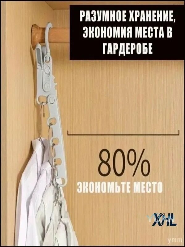 Вешалка плечики — фото 1