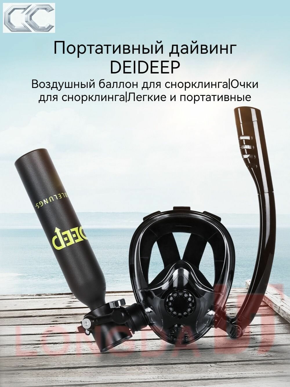 Маска для дайвинга，Портативный дайвинг DEIDEPE — Набор для подводного плавания: маска, трубка и цилиндр 0,5 л. Легкий, компактный, для начинающих — фото 1