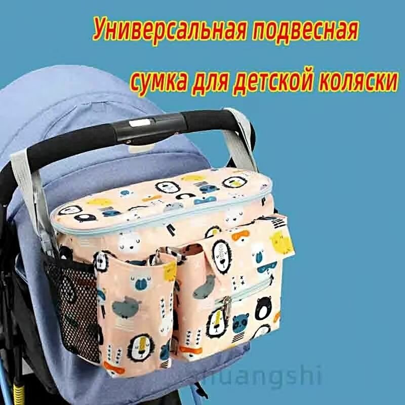 Универсальная сумка для хранения коляски.