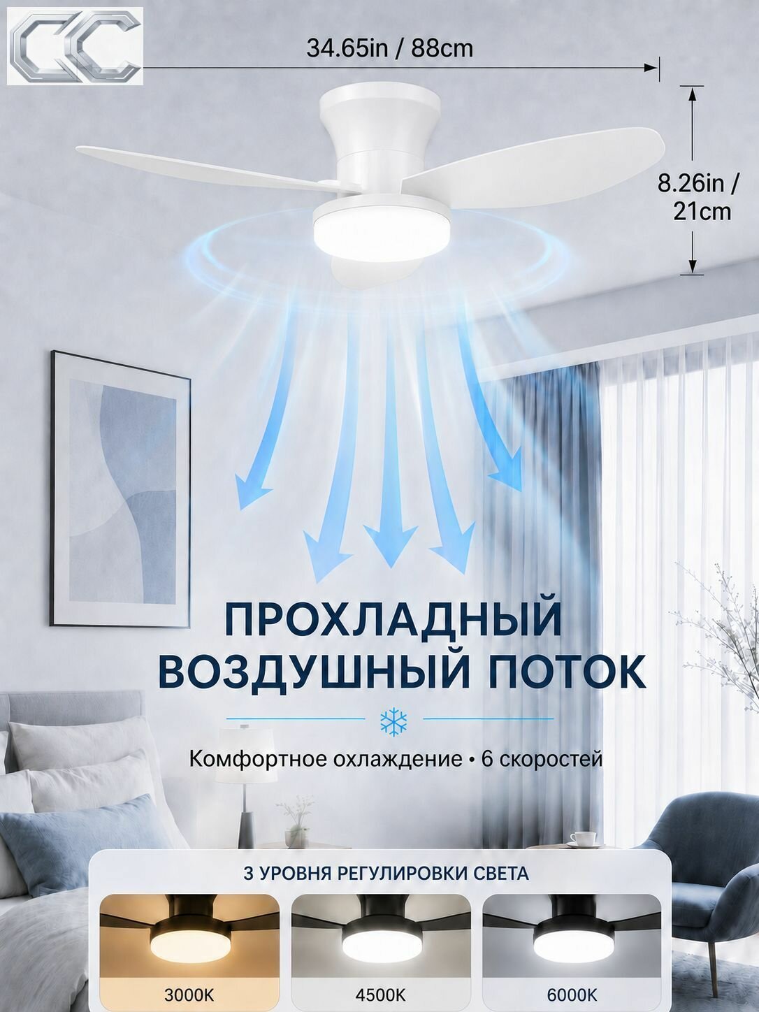 Вентилятор потолочный с лампой с пультом, диаметр 88 см, Белый