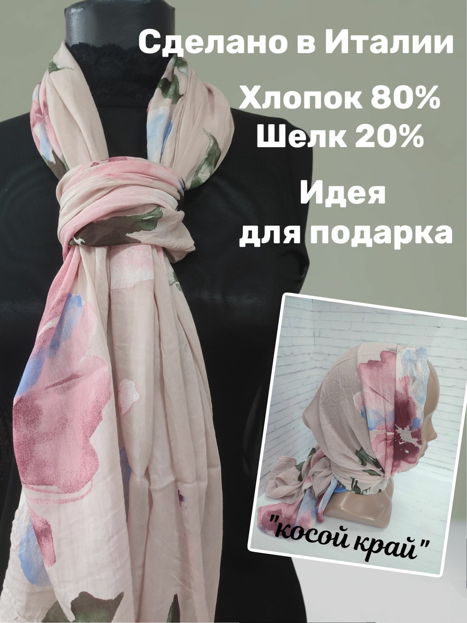 Шарф Базовая коллекция для женщин